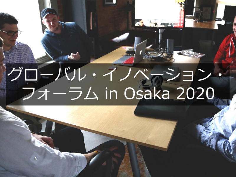 Global Innovation Forum in Osaka 2020 | Asia Business Creation Platform